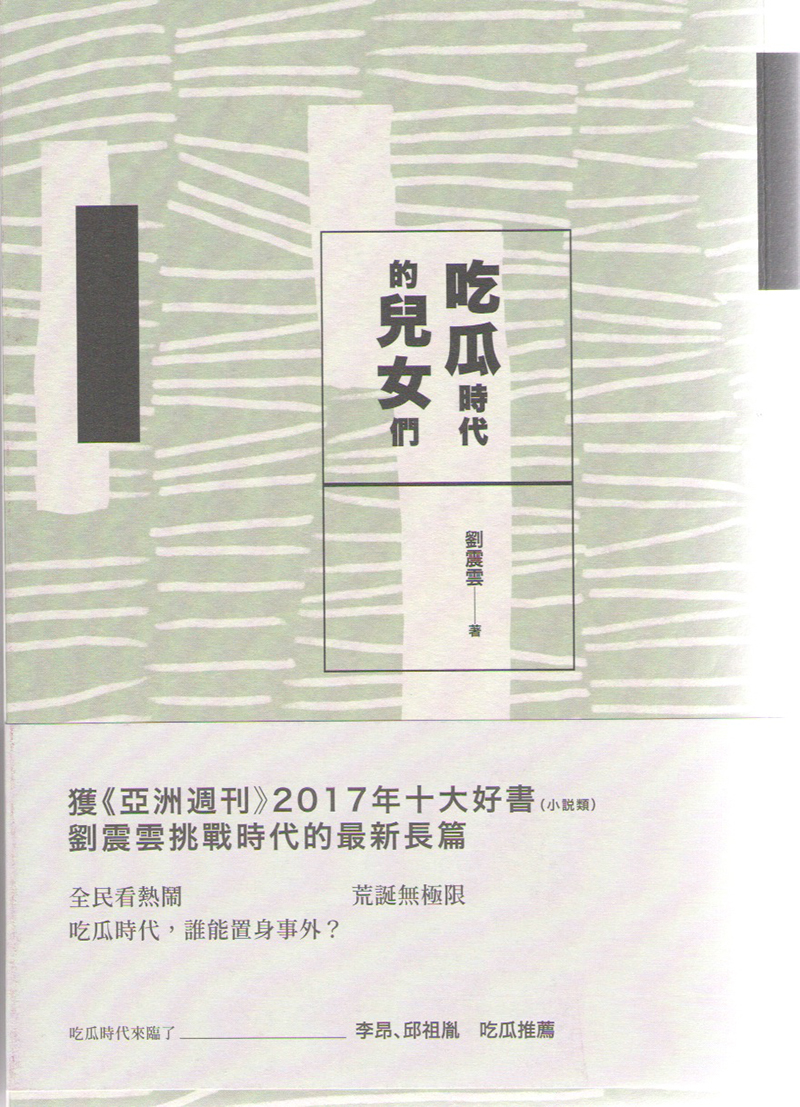 Liu Zhenyun - Books