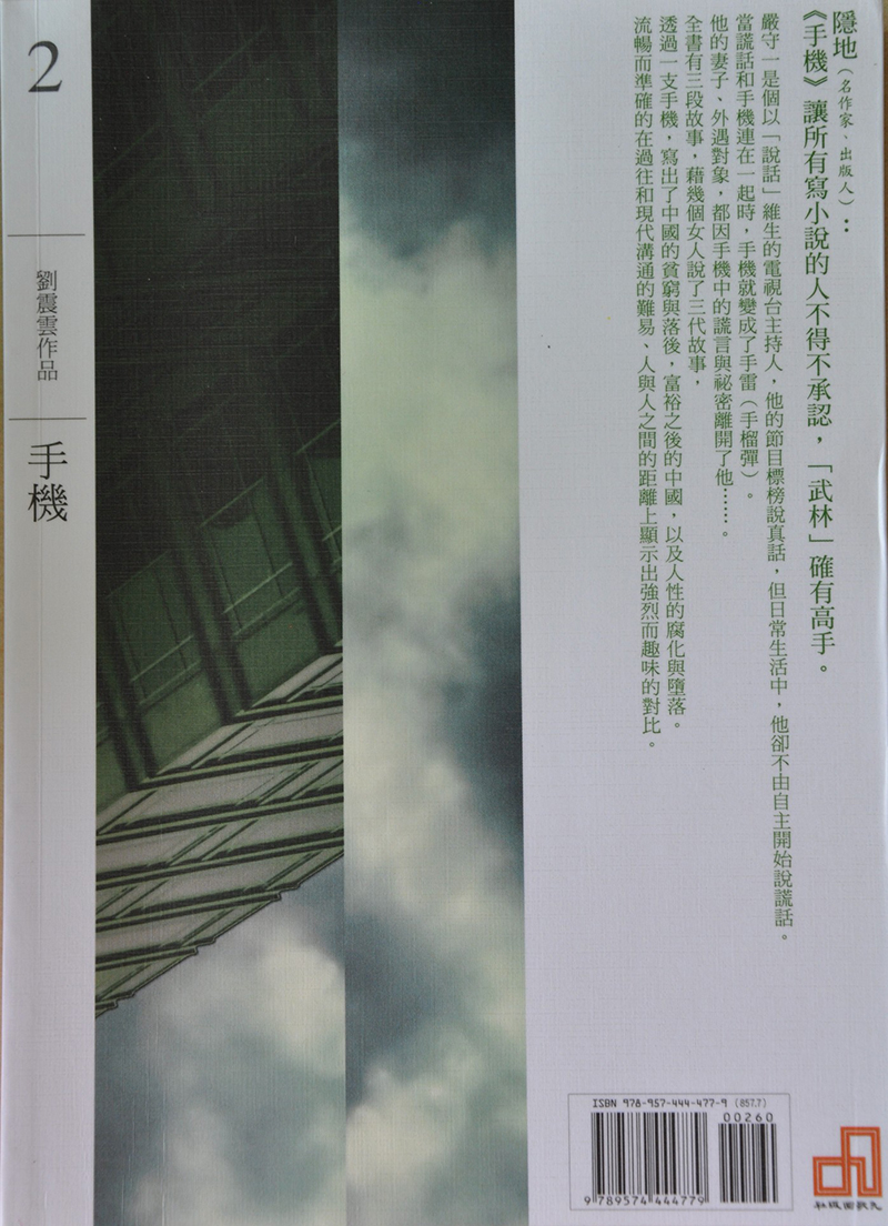 Liu Zhenyun - Books